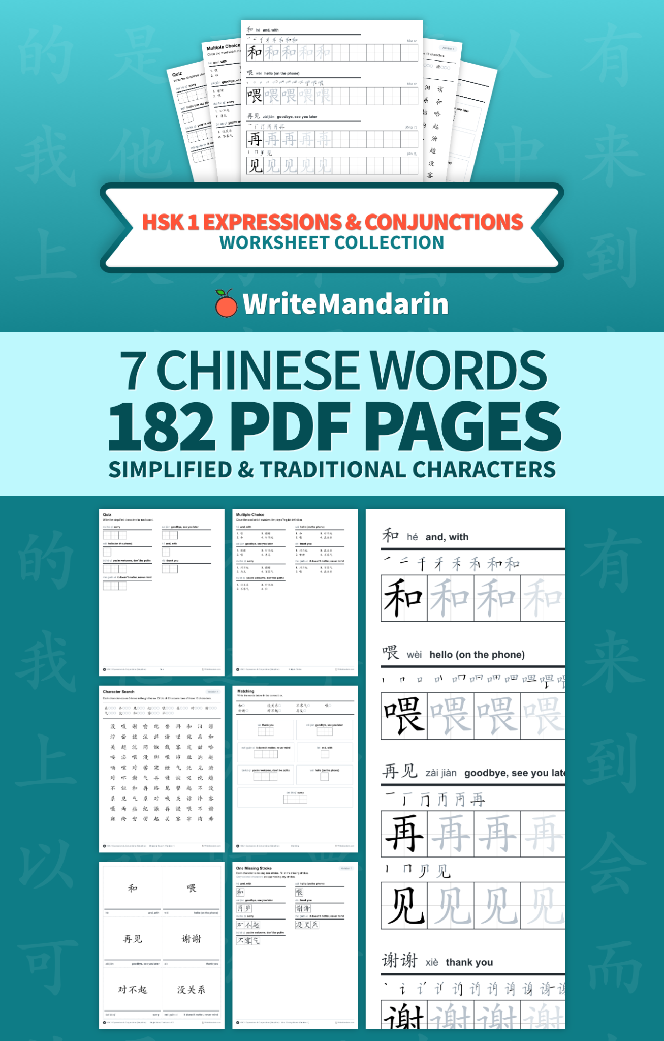 HSK 1 Expressions & Conjunctions Chinese Writing Worksheets - WriteMandarin