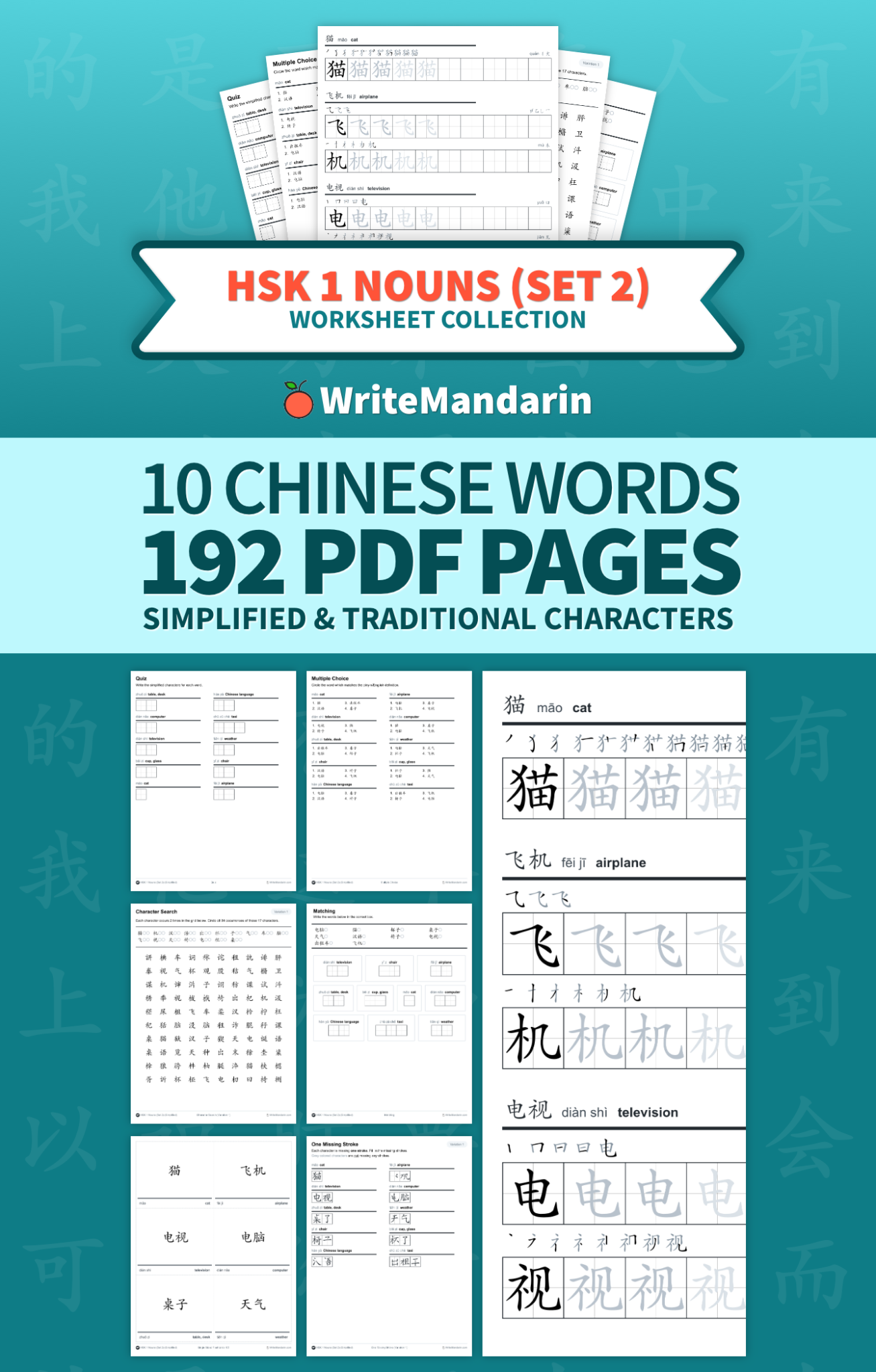 FREE HSK 1 Words Chinese Writing Worksheet Sets - WriteMandarin