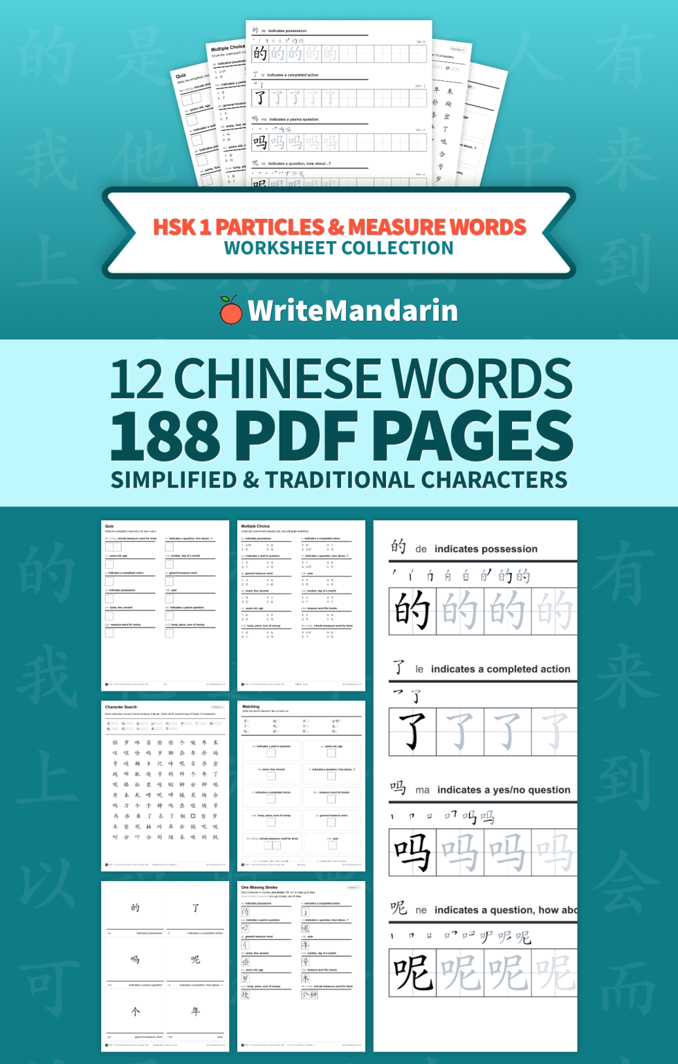 HSK 1 Particles & Measure Words Chinese Writing Worksheets - WriteMandarin