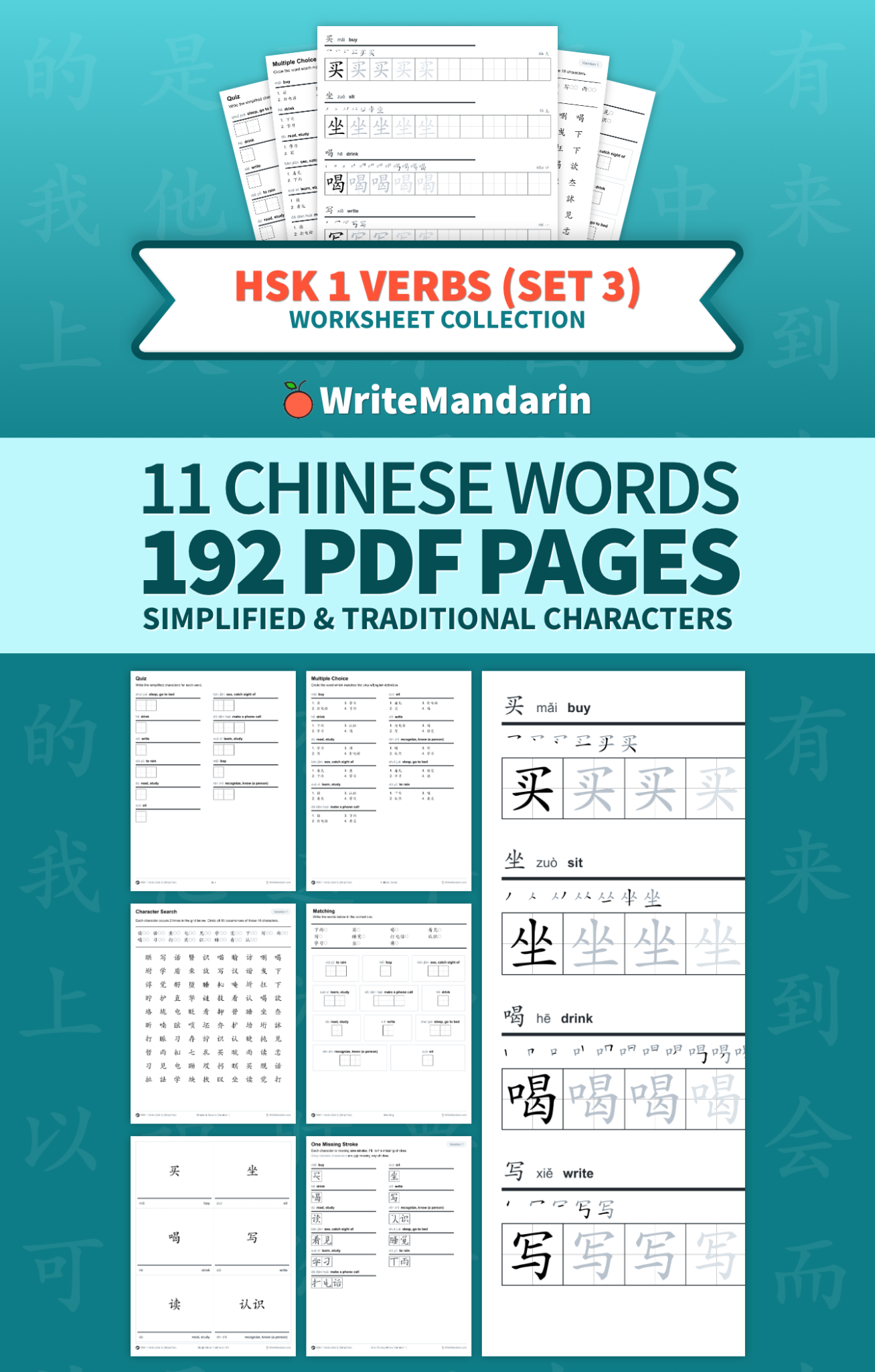 HSK 1 Verbs (Set 1) Chinese Writing Worksheets - WriteMandarin