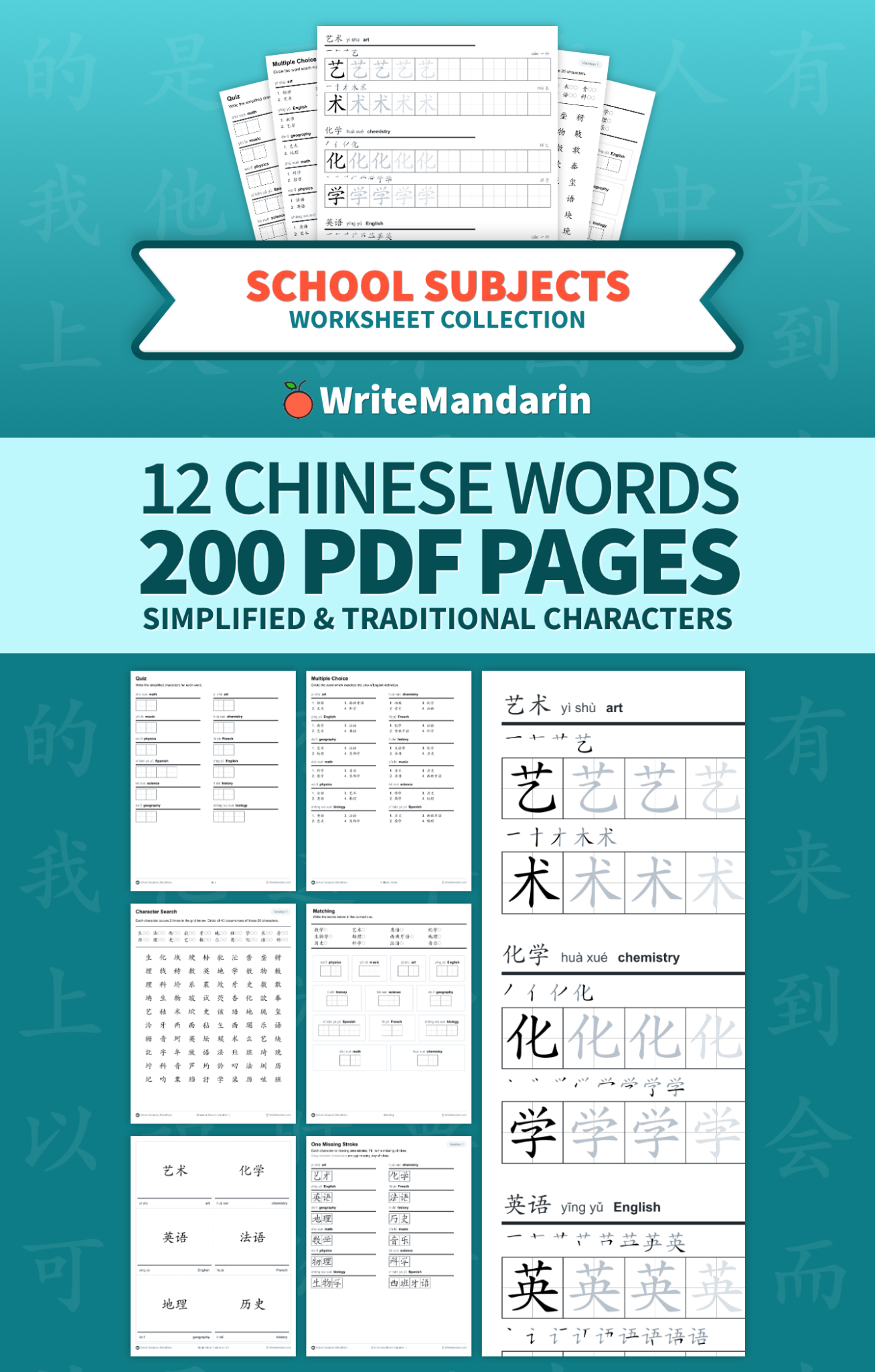 School Subjects Chinese Writing Worksheets - WriteMandarin
