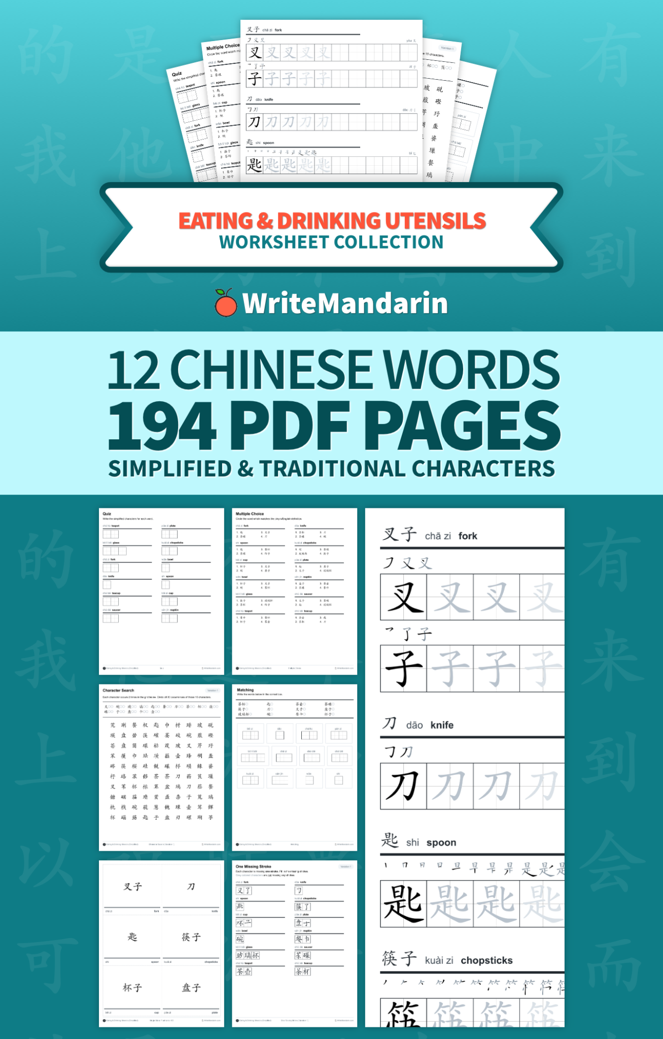 Eating & Drinking Utensils Chinese Writing Worksheets - WriteMandarin