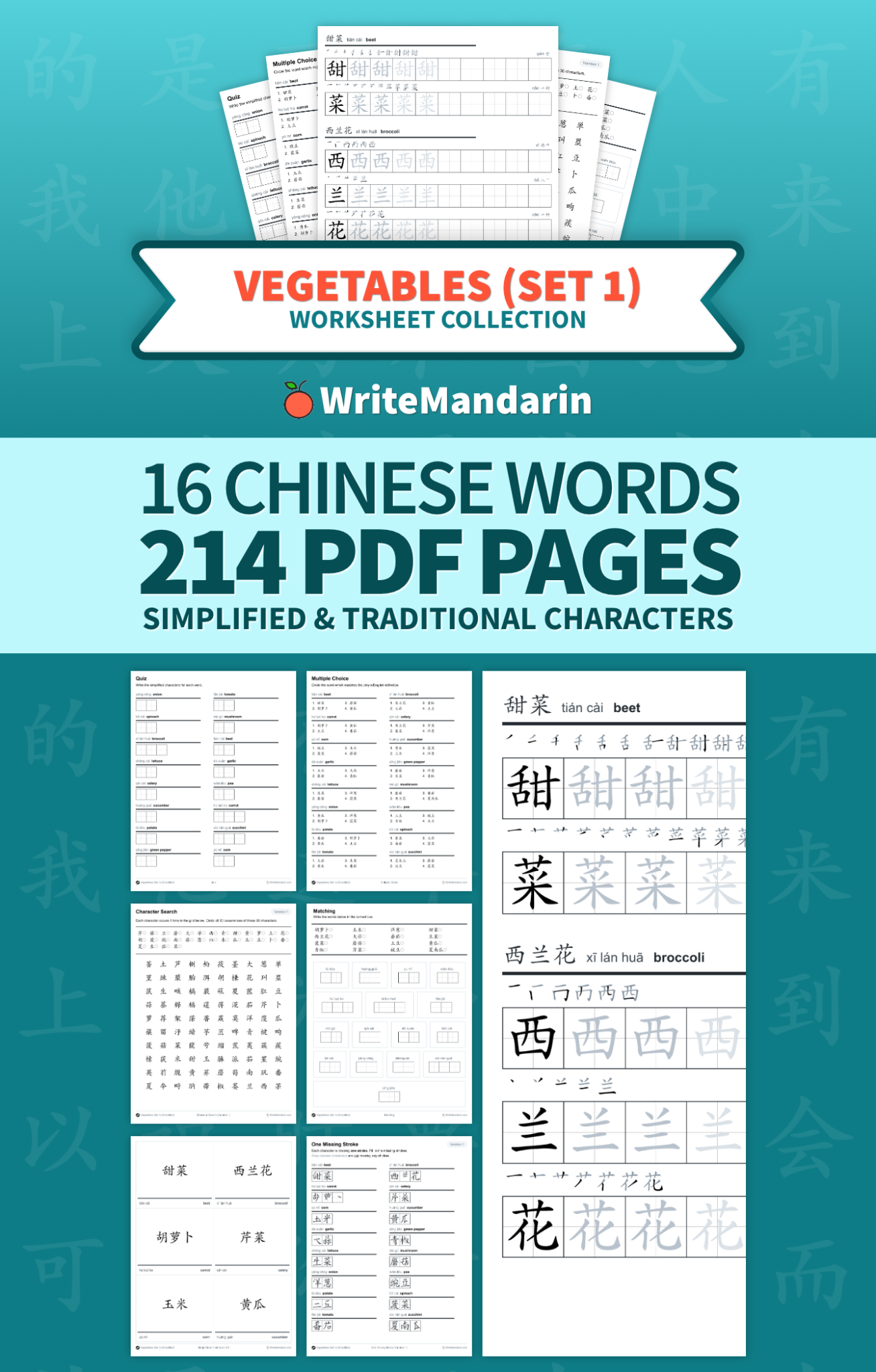 Vegetables (Set 1) Chinese Writing Worksheets - WriteMandarin