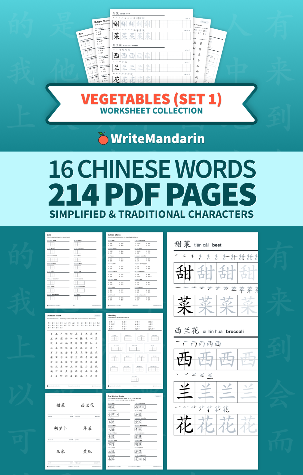 Vegetables (Set 1) Chinese Writing Worksheets - WriteMandarin