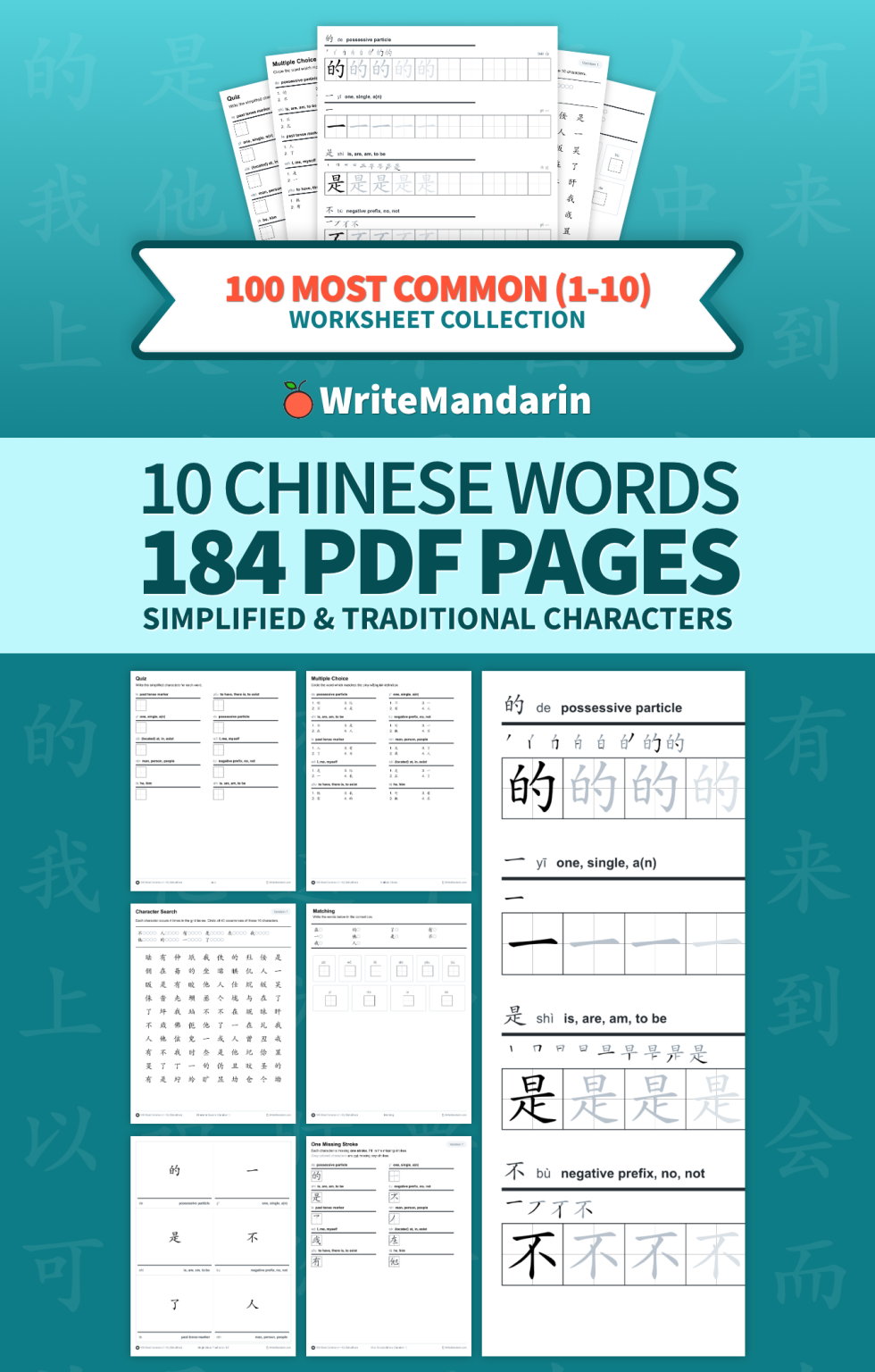 100 Most Common Characters (1-10) Chinese Writing Worksheets ...