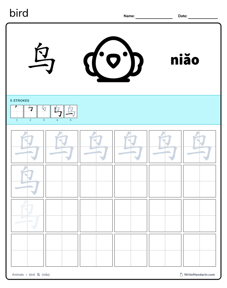 Animals - Free Chinese Writing Worksheets - WriteMandarin