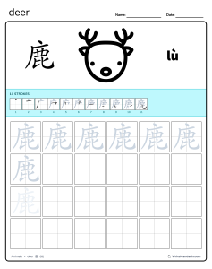 Animals - Free Chinese Writing Worksheets - WriteMandarin