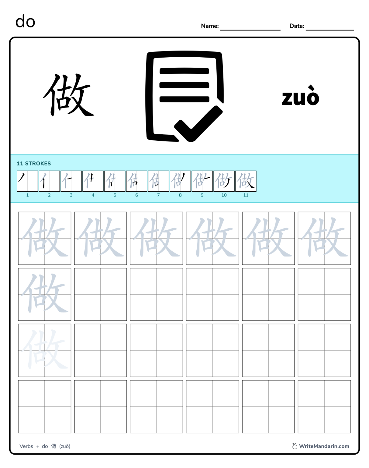 Verbs - Free Chinese Writing Worksheets - WriteMandarin