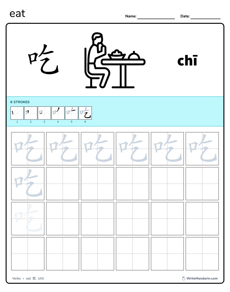 Verbs Free Chinese Writing Worksheets Writemandarin