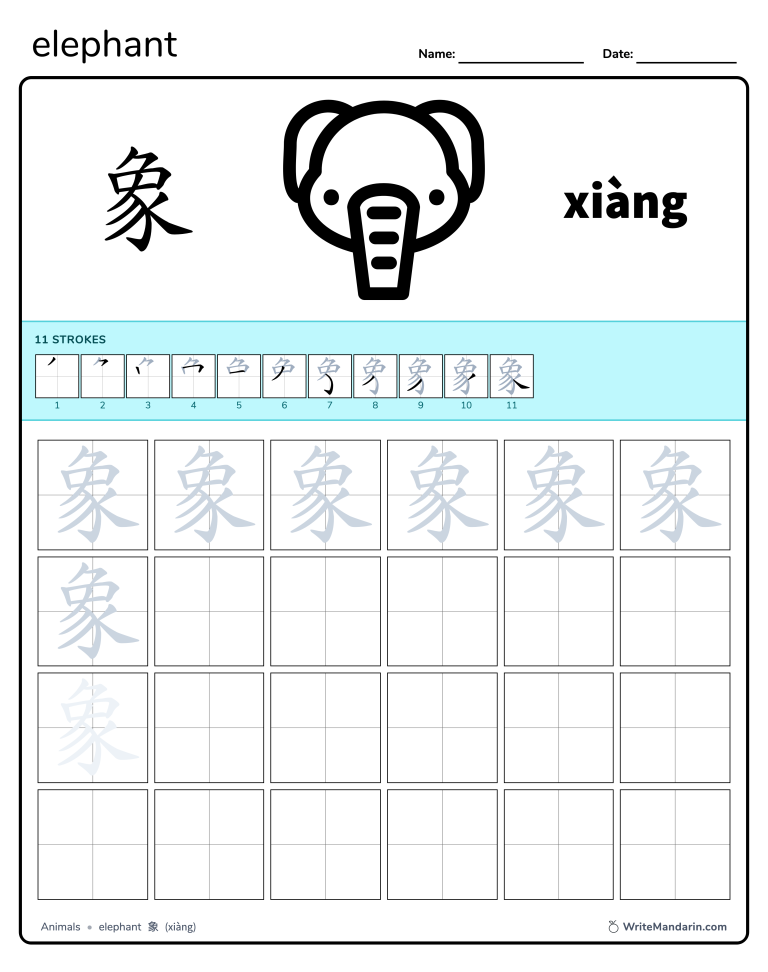 Animals - Free Chinese Writing Worksheets - WriteMandarin
