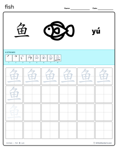 WriteMandarin - Learn to write Chinese the easy way!