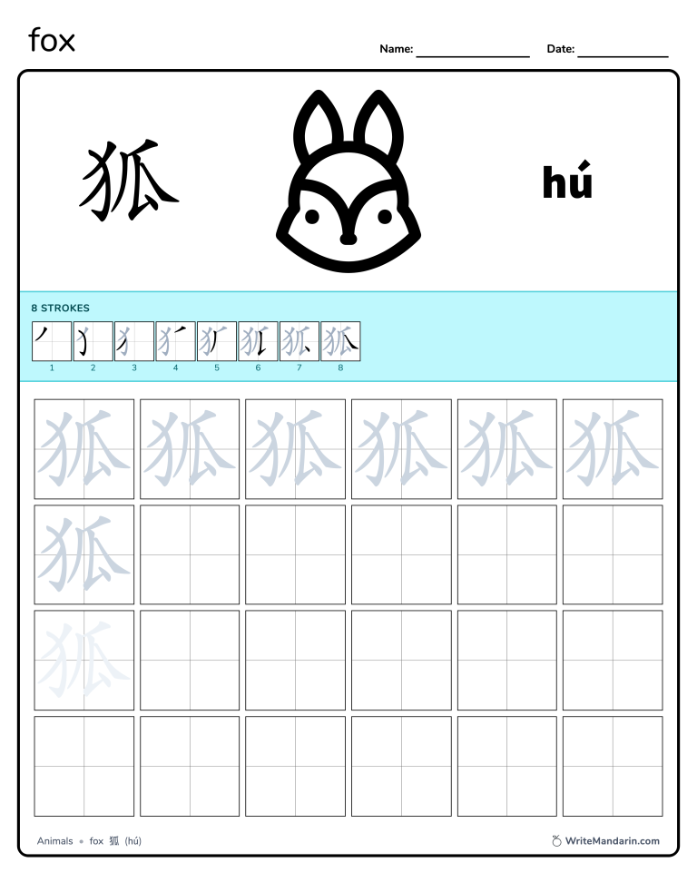 Animals - Free Chinese Writing Worksheets - WriteMandarin