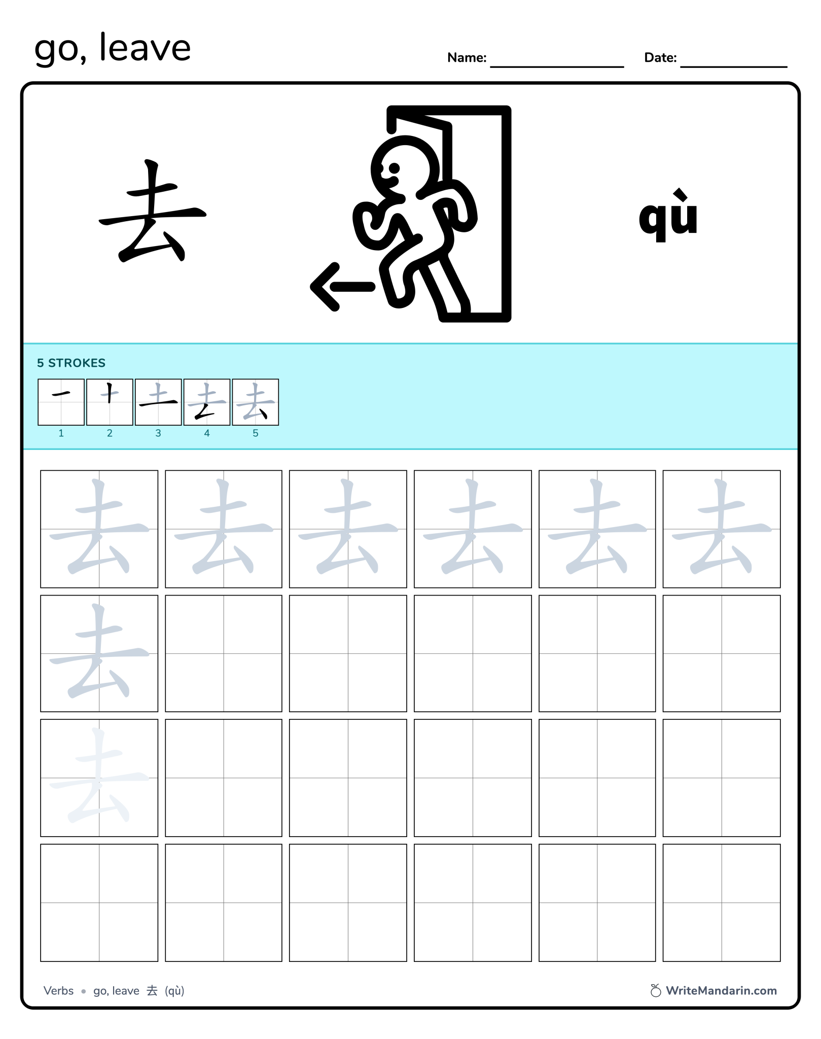 Verbs - Free Chinese Writing Worksheets - WriteMandarin