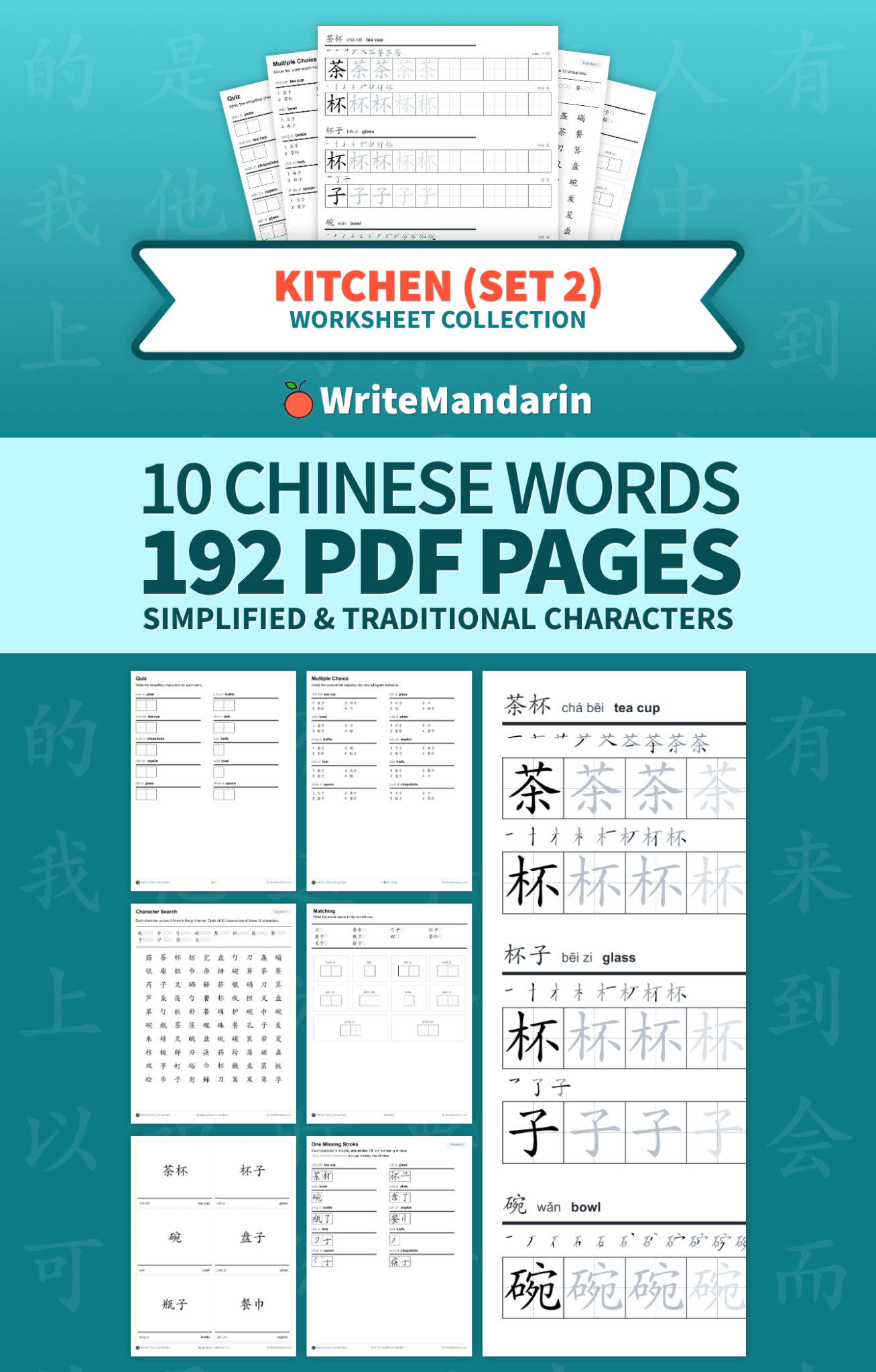 Kitchen (Set 3) Chinese Writing Worksheets - WriteMandarin