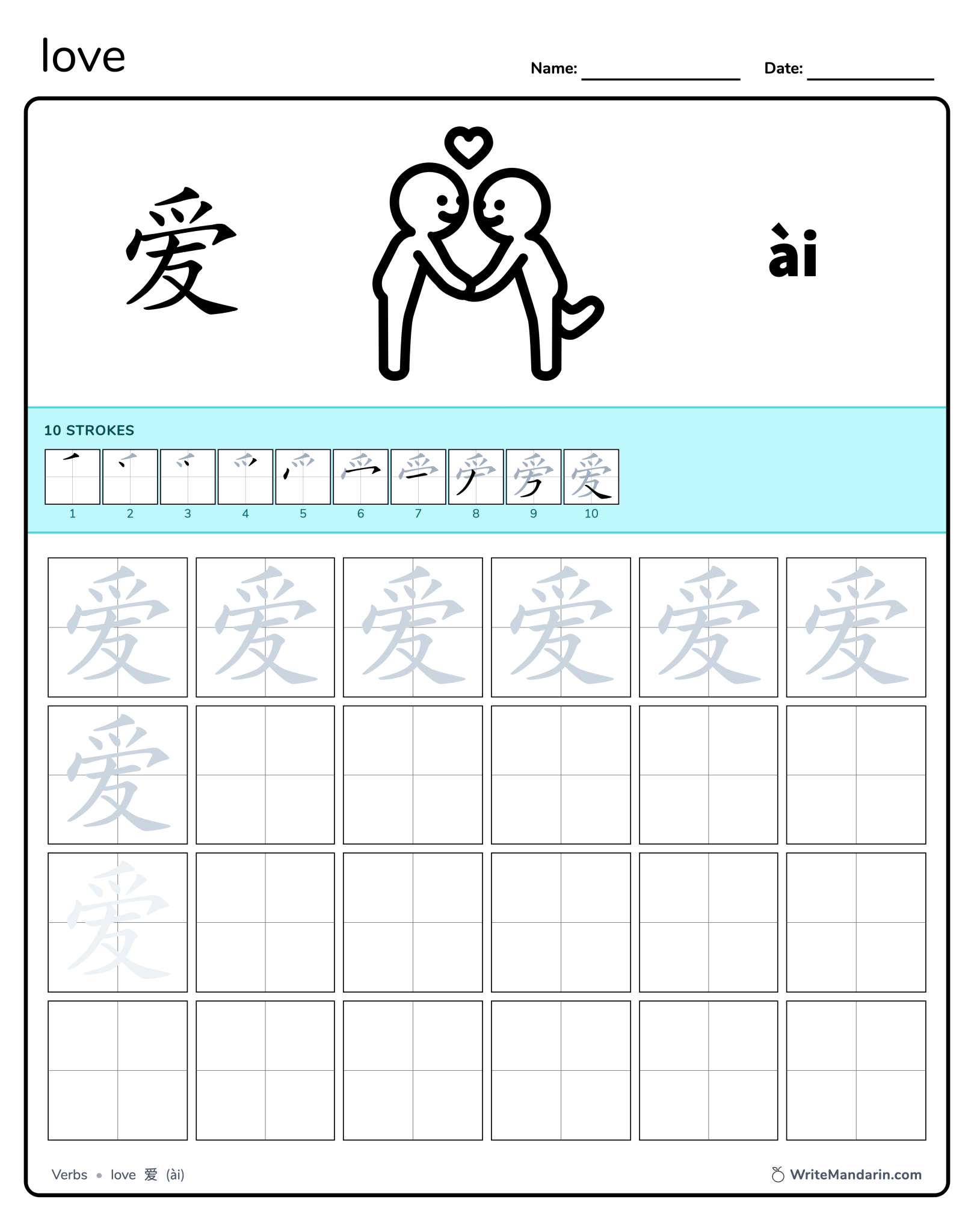 Verbs - Free Chinese Writing Worksheets - WriteMandarin
