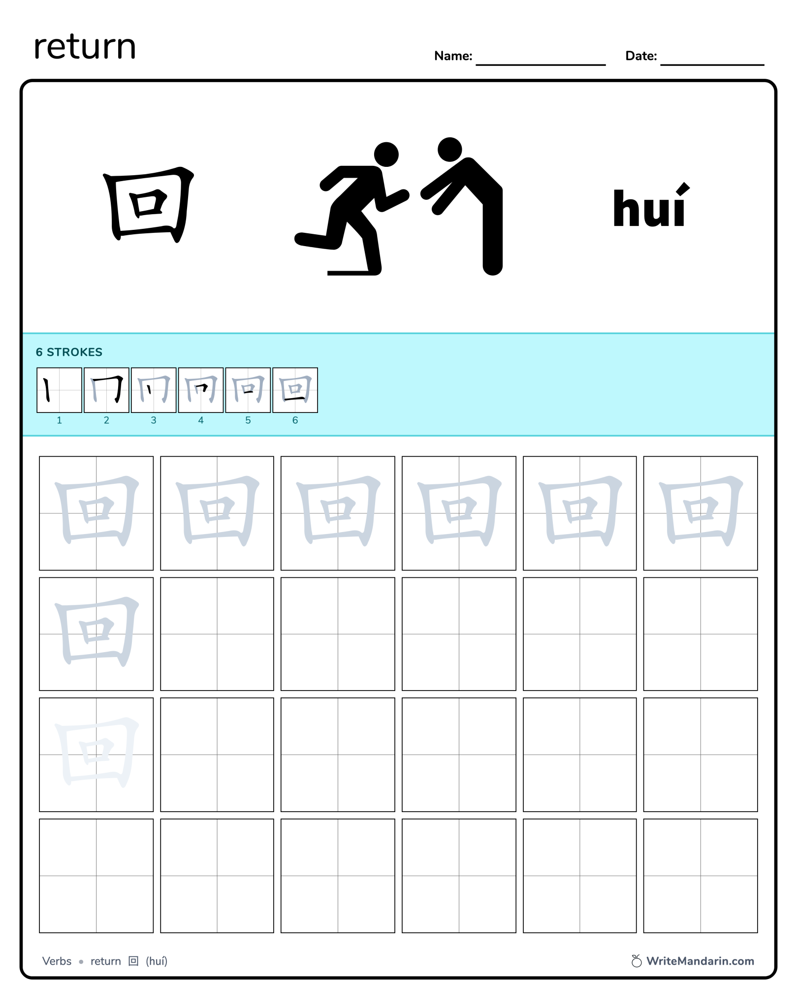 Verbs Free Chinese Writing Worksheets Writemandarin