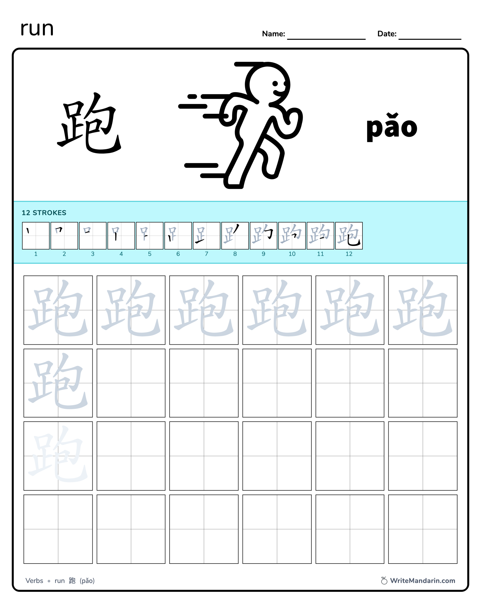 Verbs - Free Chinese Writing Worksheets - WriteMandarin
