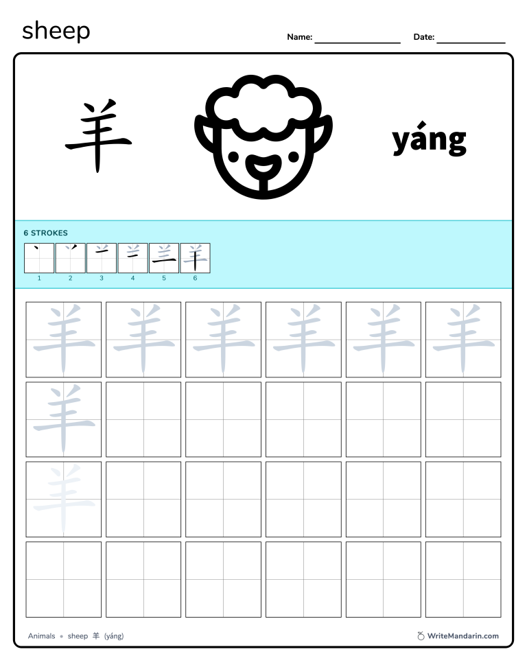 Animals - Free Chinese Writing Worksheets - WriteMandarin