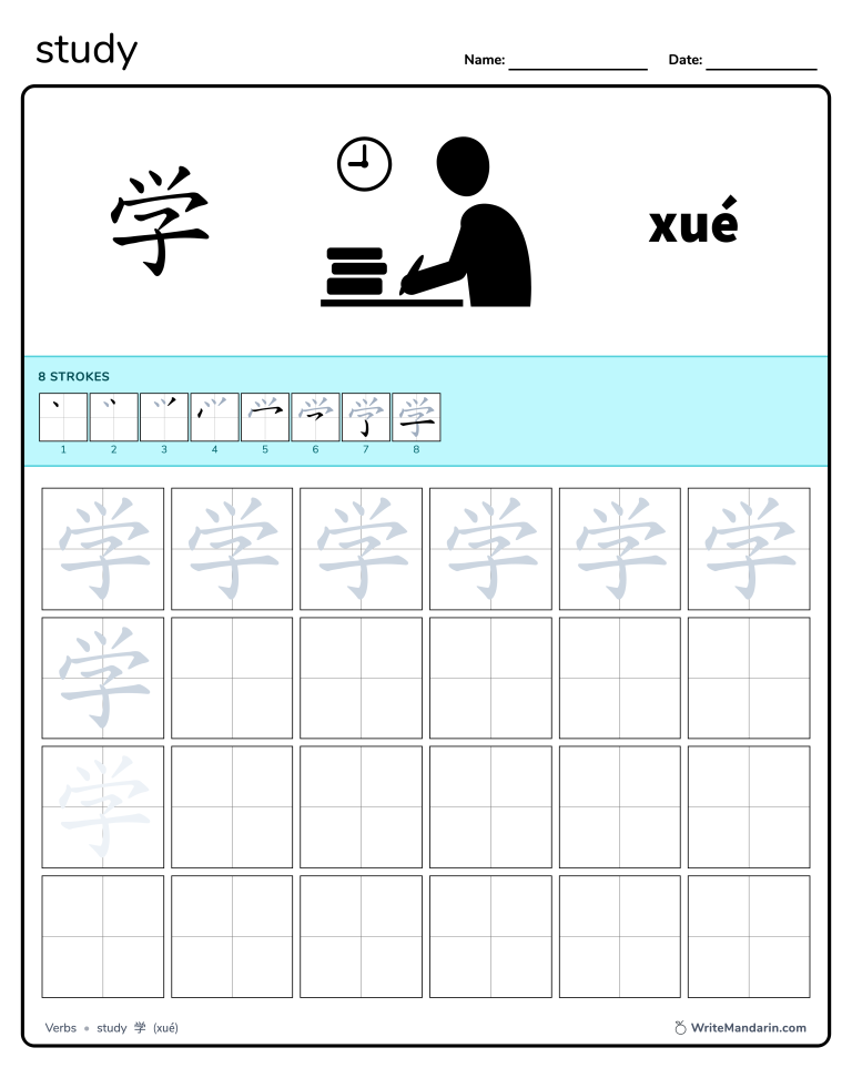 Verbs - Free Chinese Writing Worksheets - WriteMandarin