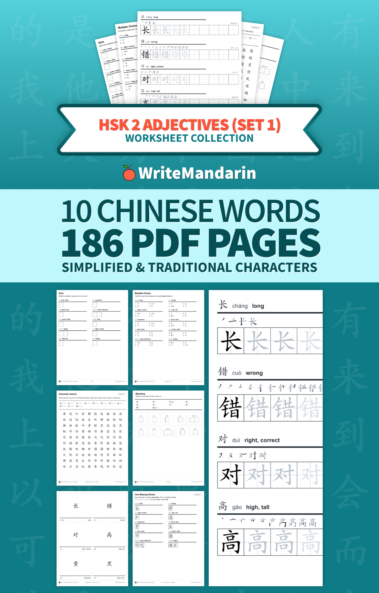 FREE HSK 2 Words Chinese Writing Worksheet Sets - WriteMandarin
