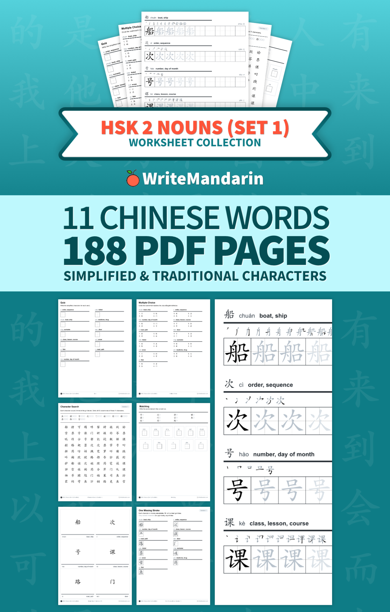 FREE HSK 2 Words Chinese Writing Worksheet Sets - WriteMandarin