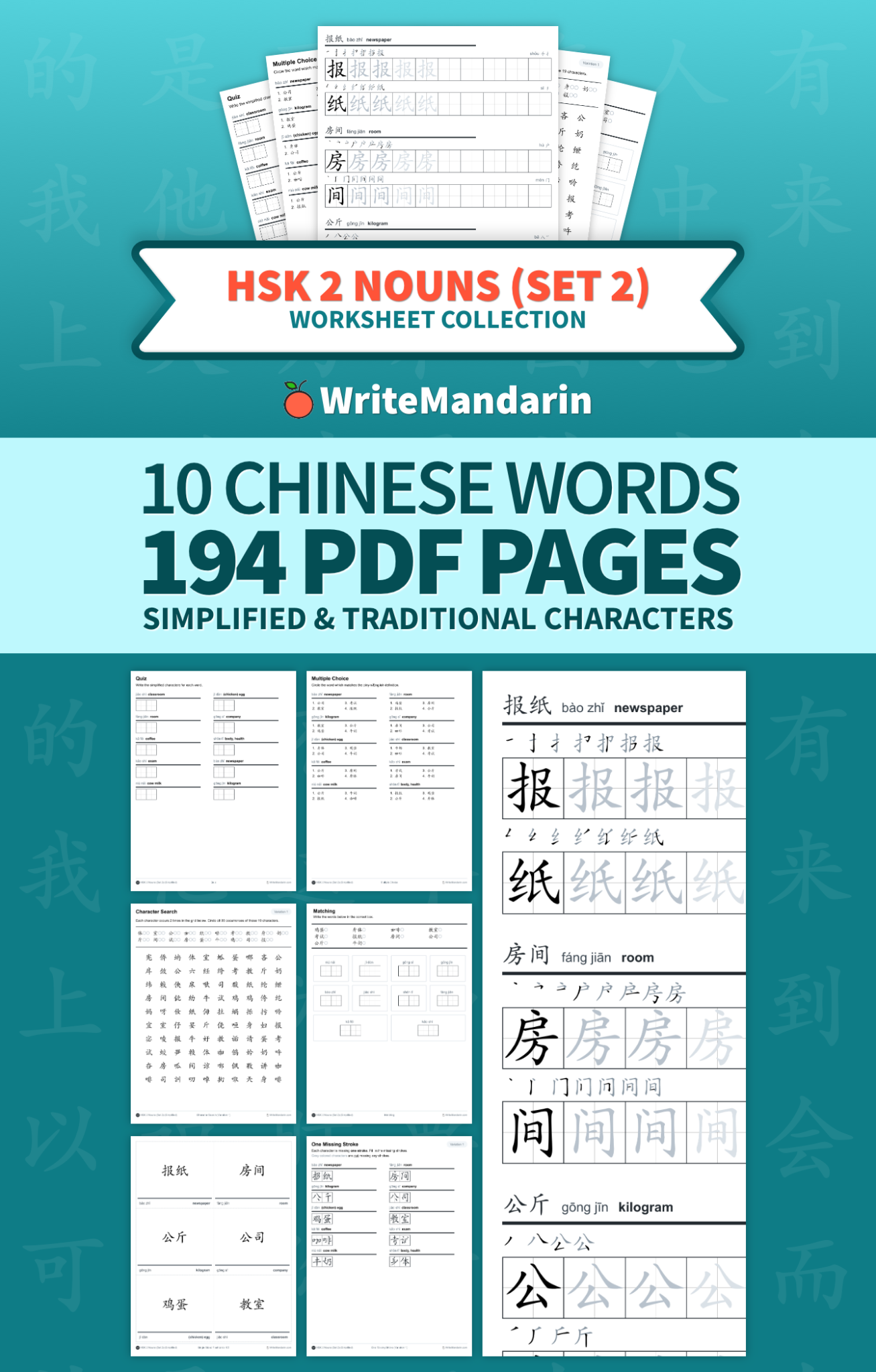 FREE HSK 2 Words Chinese Writing Worksheet Sets - WriteMandarin