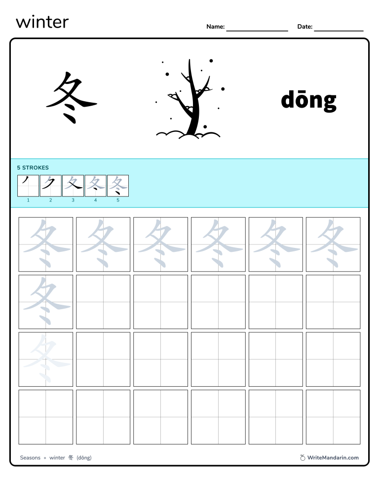 Seasons - Free Chinese Writing Worksheets - WriteMandarin