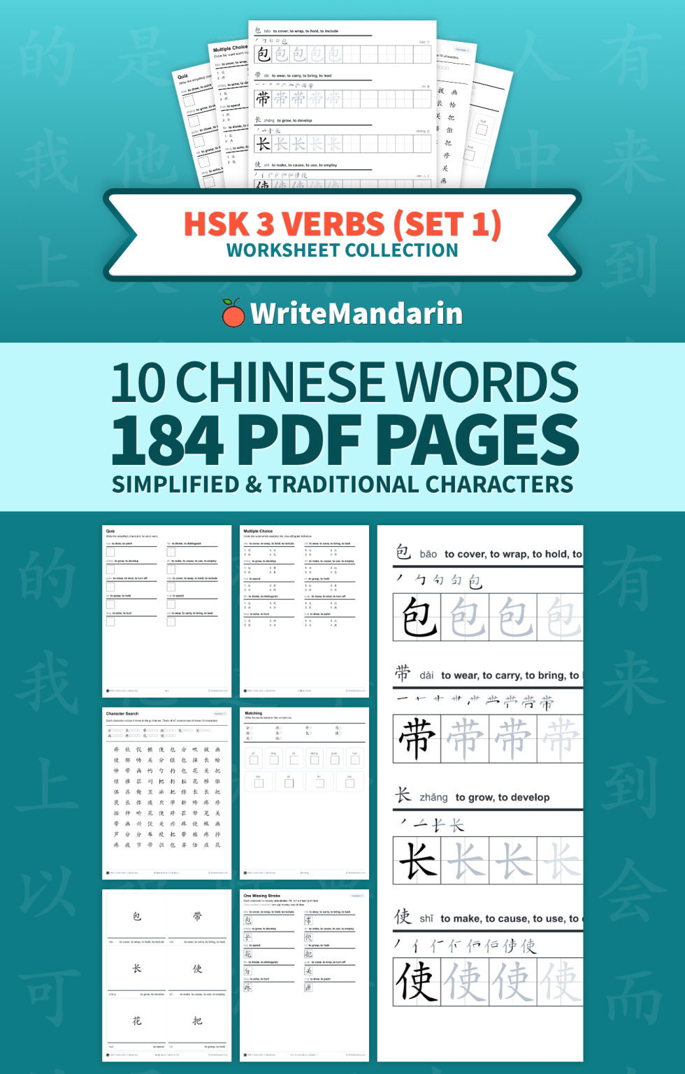 HSK 4 Verbs (Set 1) Chinese Writing Worksheets - WriteMandarin