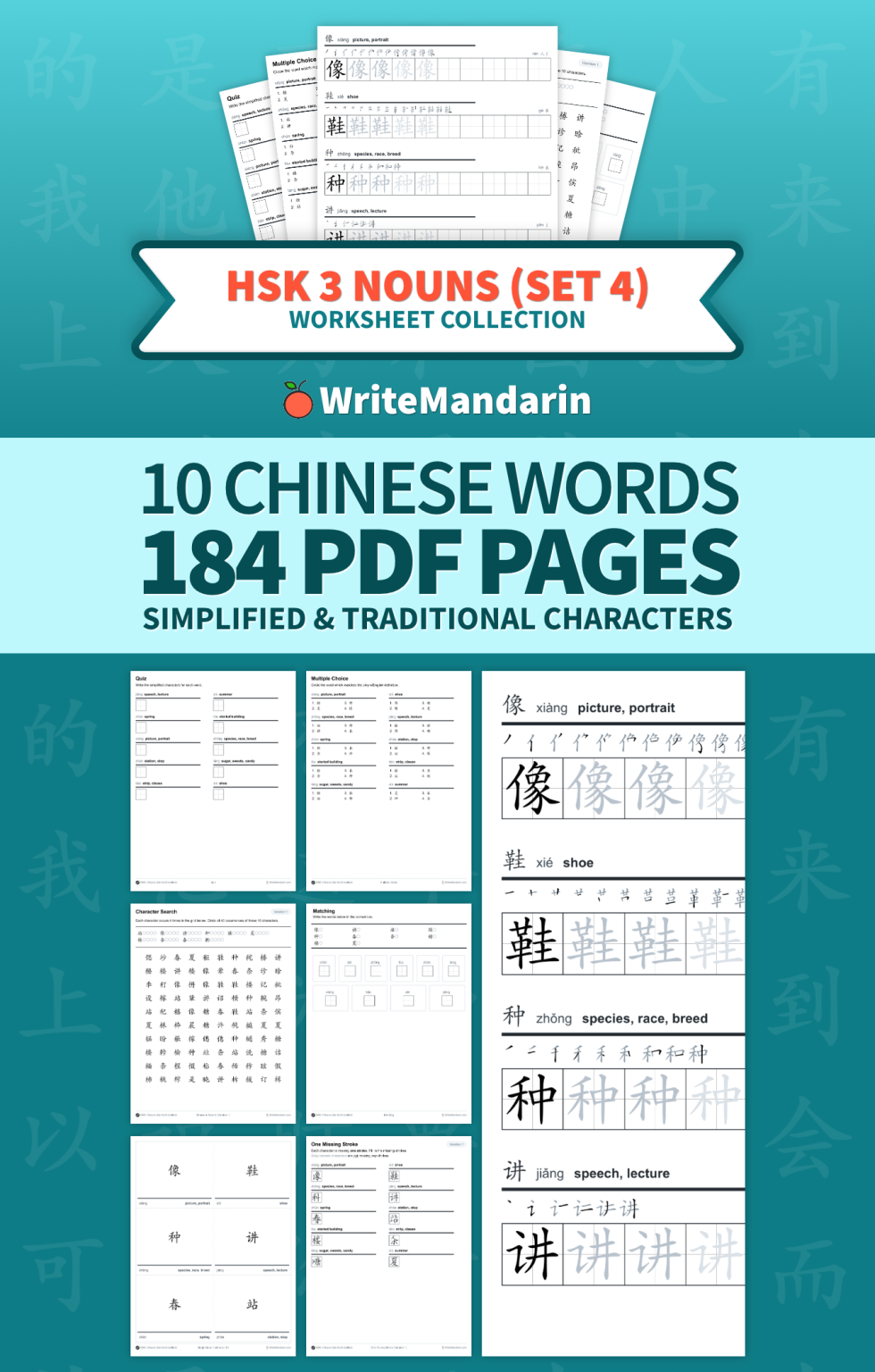 FREE HSK 3 Words Chinese Writing Worksheet Sets - WriteMandarin