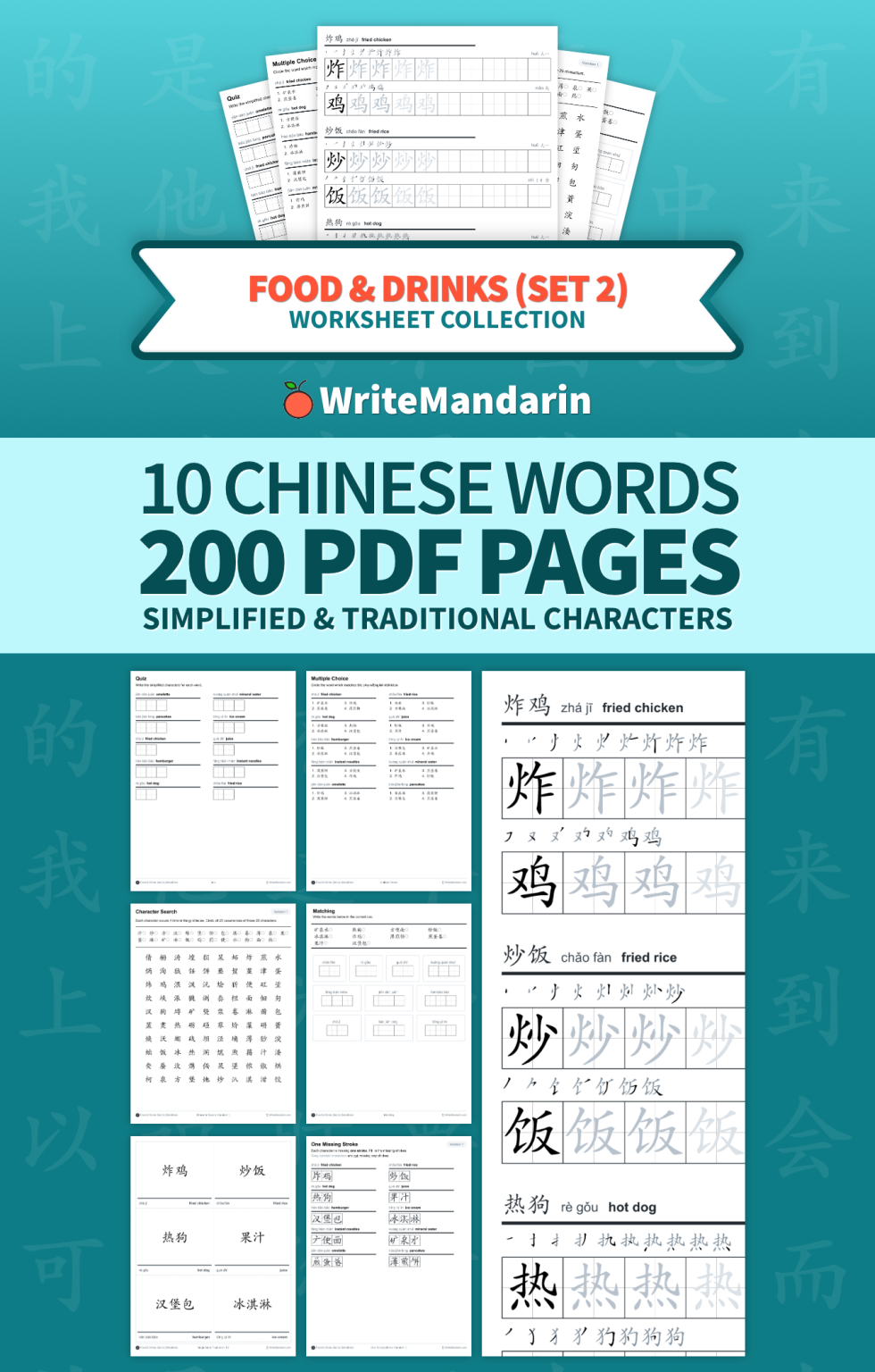 Food & Drinks (Set 1) Chinese Writing Worksheets - WriteMandarin