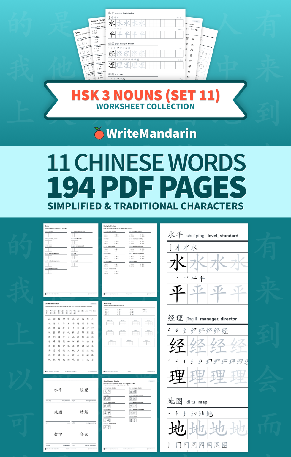 FREE HSK 3 Words Chinese Writing Worksheet Sets - WriteMandarin