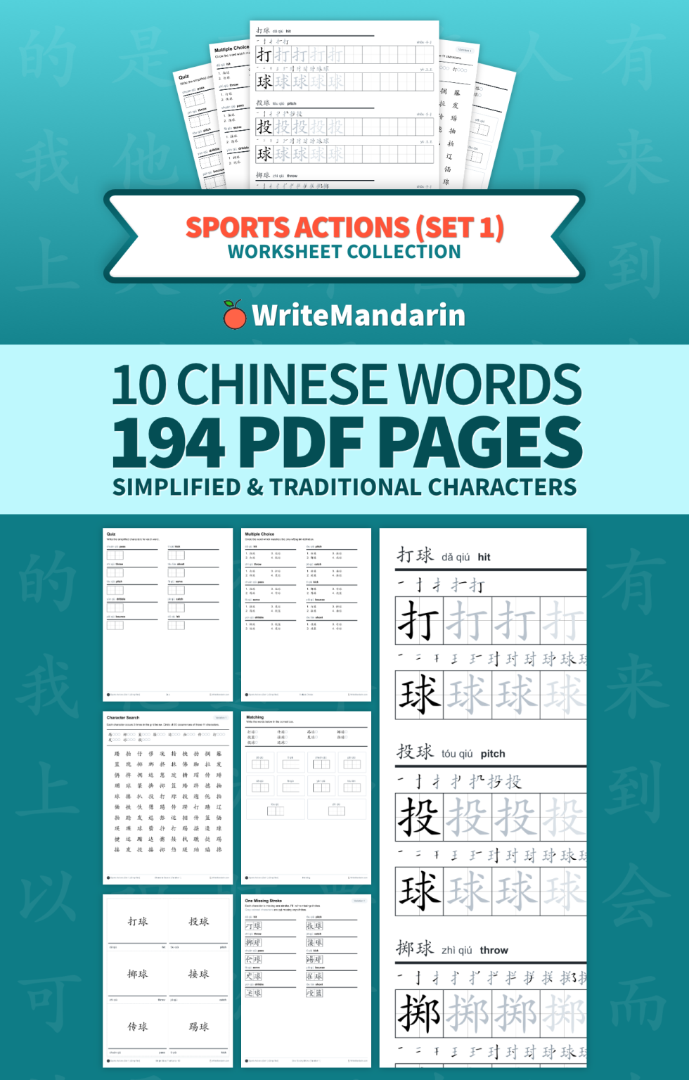 Sports Actions (Set 1) Chinese Writing Worksheets - WriteMandarin