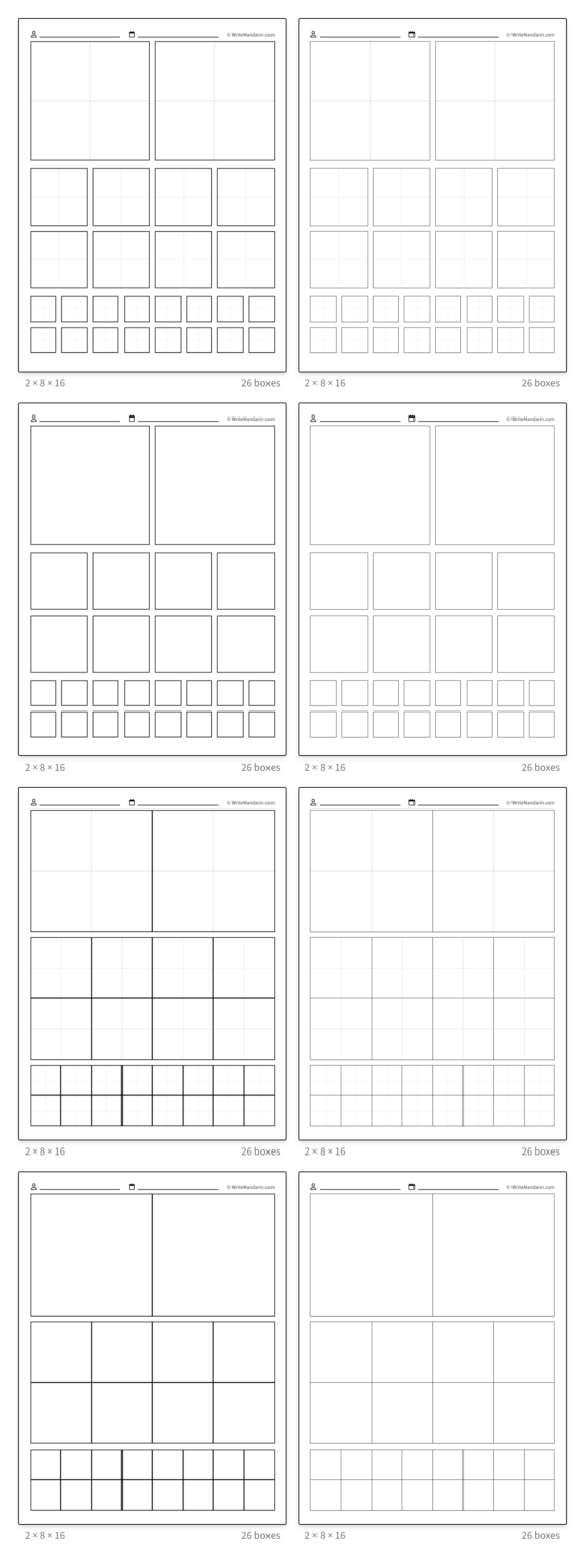 188 Printable Chinese Character Practice Writing Grids - WriteMandarin